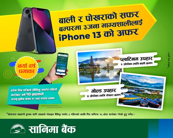Sanima Bank announces Sanima Sajilo e- Banking New Year Dhamaka Campaign - || ShareSansar